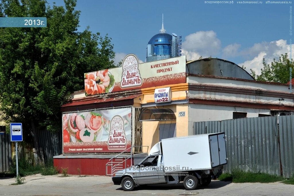Market Магазин продуктов, Samara, foto