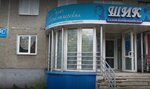 Shik (Oktyabrskiy Avenue No:7), güzellik salonu  Novokuznetsk'ten