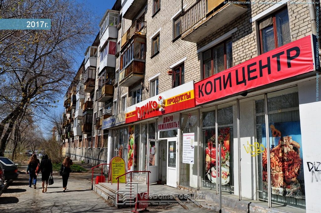 Fotokopi dükkanları Semerochka, Yekaterinburg, foto