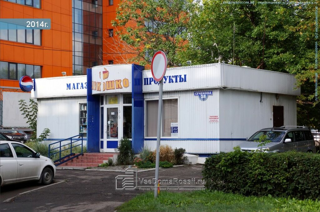 Devlet denetim organları Gosudarstvennaya inspektsiya truda v Kemerovskoy oblasti, Novokuznetsk, foto