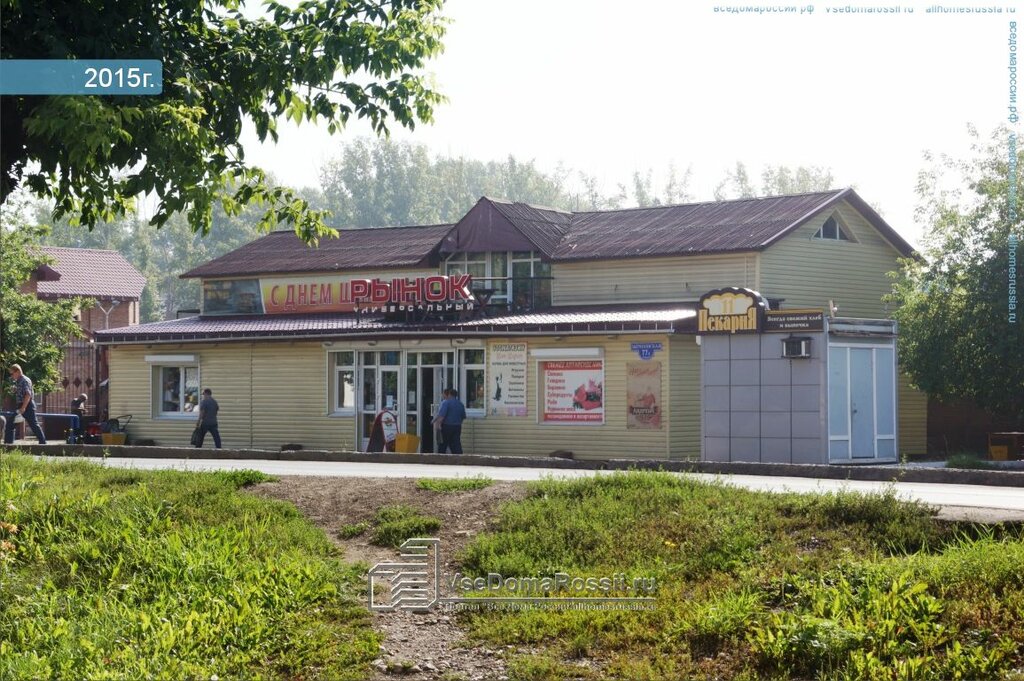 Gıda pazarı Белые дома, Novokuznetsk, foto