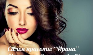 Güzellik salonu Irina, salon krasoty, Myski, foto
