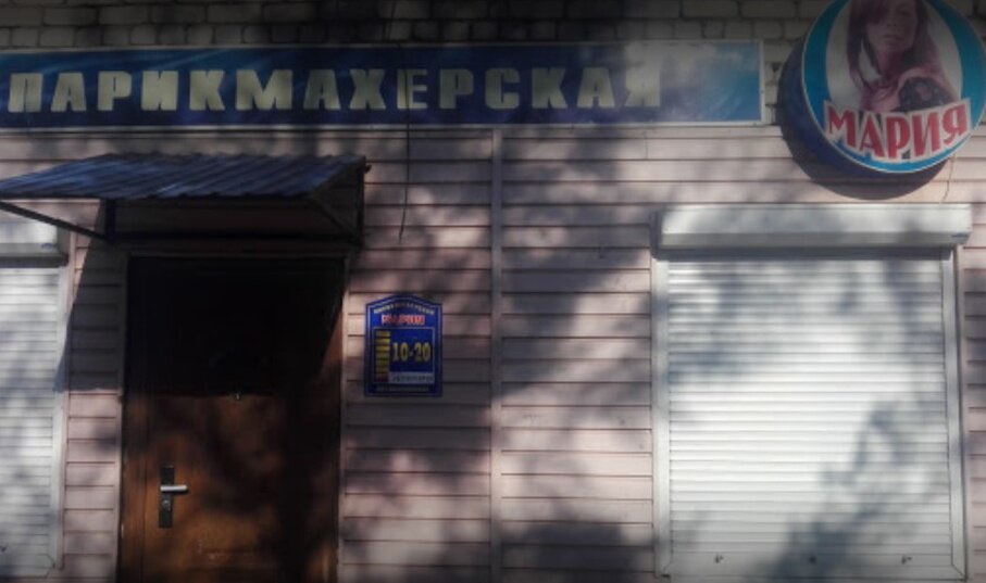 Kuaförler Парикмахерская Мария, Skovorodino, foto