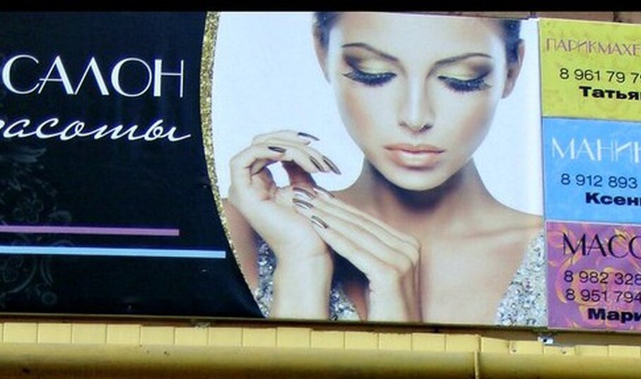 Güzellik salonu Салон Красоты, Bakal, foto
