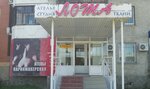 Лота (Inzhenernaya ulitsa No:66), manikür-pedikür  Tiumen'den