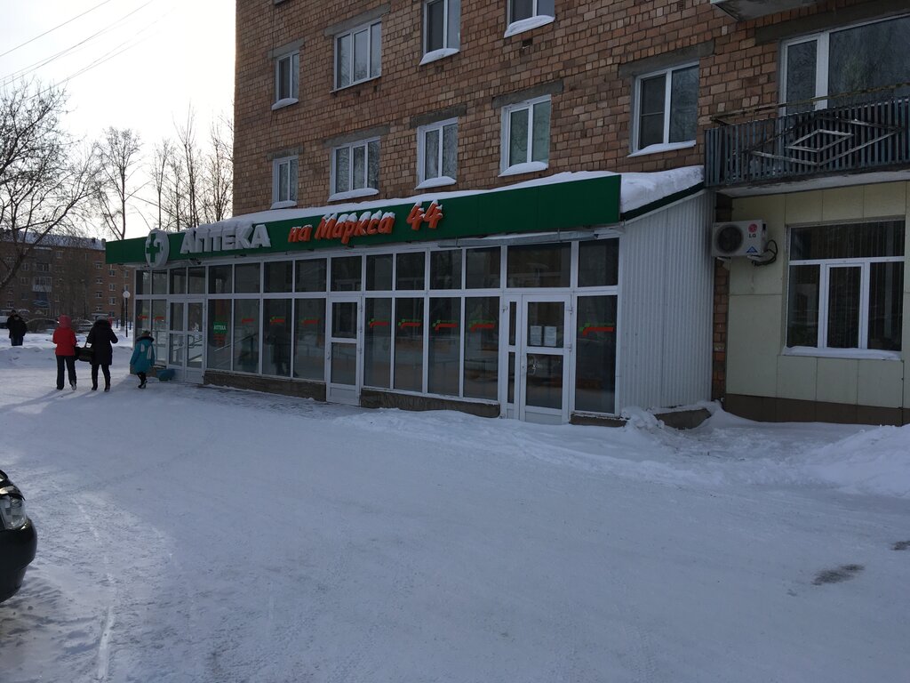 Eczaneler Vashe zdorovye, Nazarovo, foto