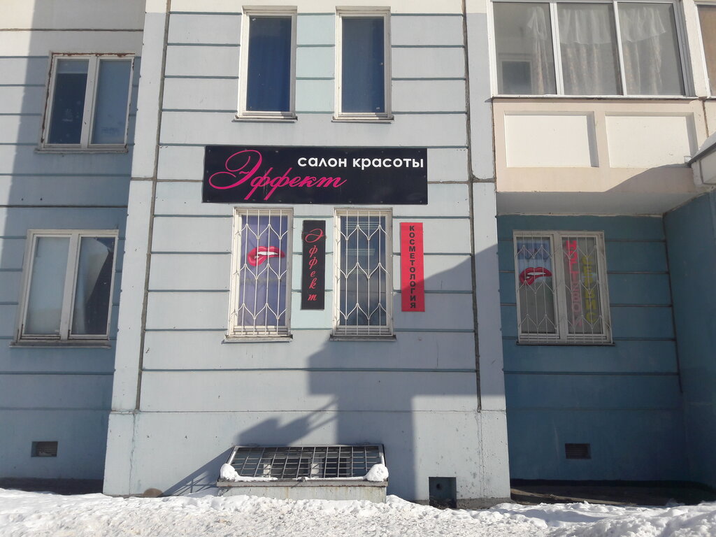 Kuaförler Salon-parikmakherskaya Effekt, Podolsk, foto