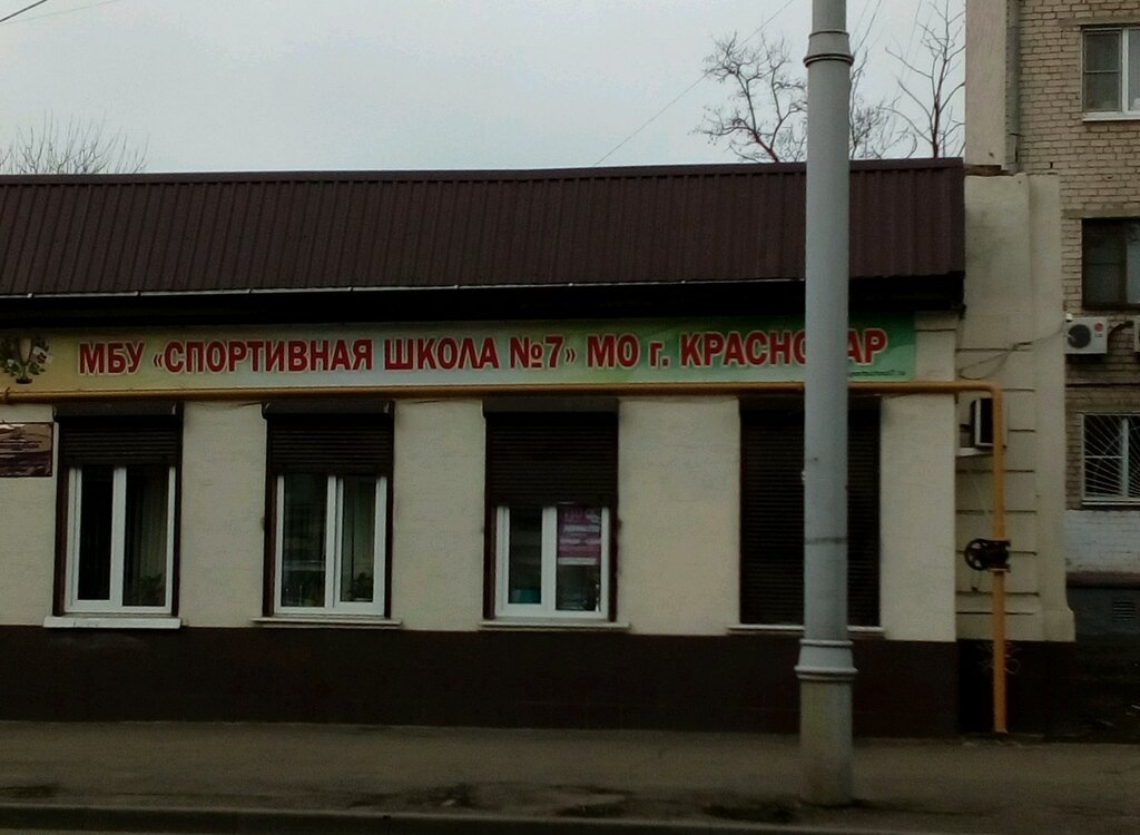Spor okulları Спортивная школа № 7, Krasnodar, foto