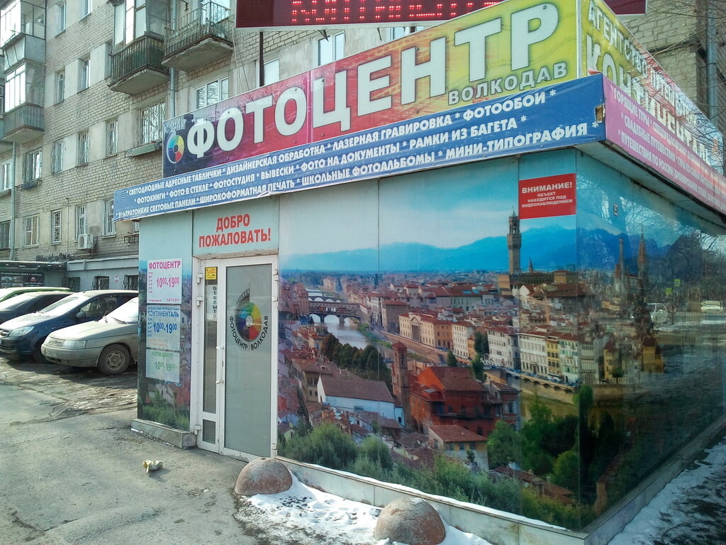 Fotoğraf hizmetleri Photocenter Volkodav, Çeliabinsk, foto