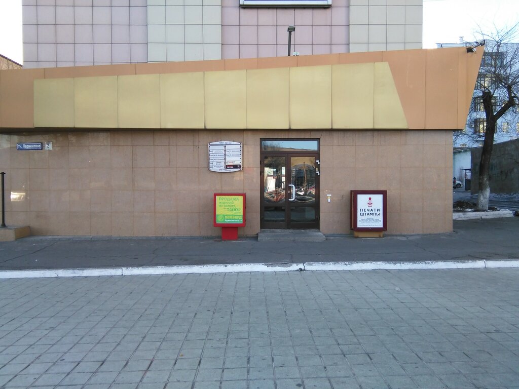 Mühürlerin ve pulların Курсив, Çita, foto