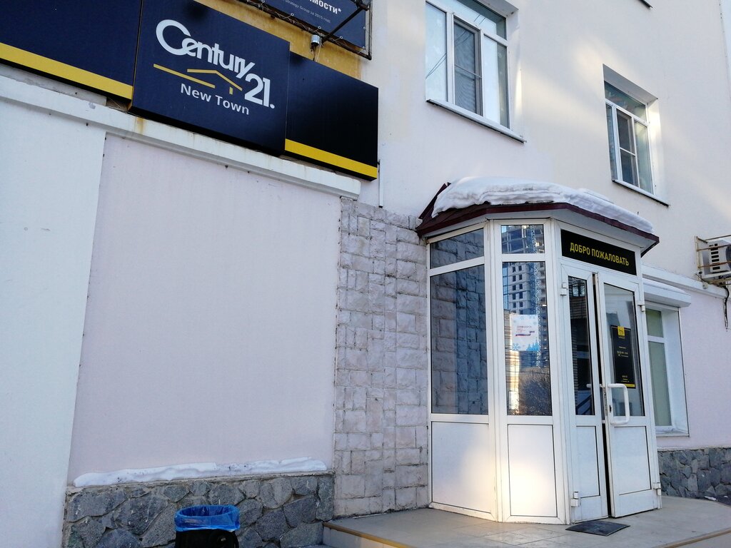 Emlak ofisi Century 21 New Town, Habarovsk, foto