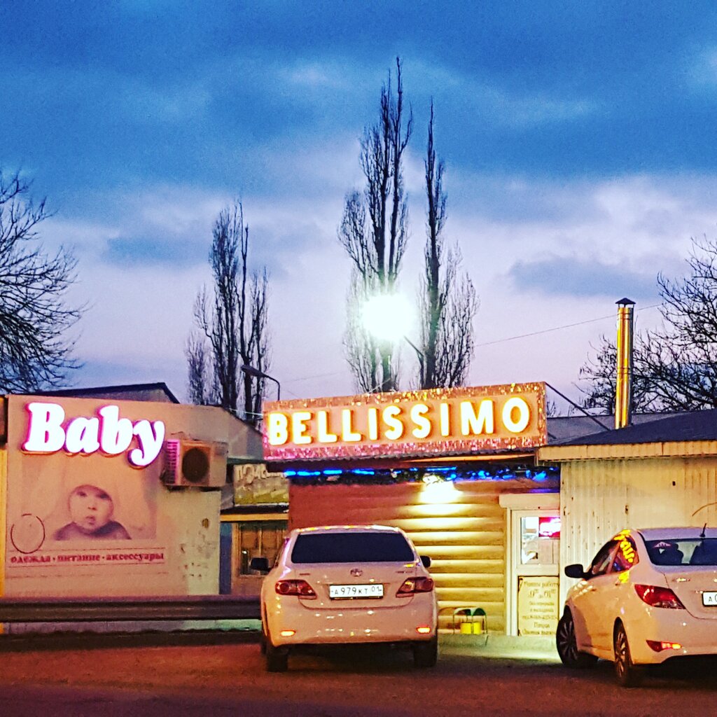 Pizzacılar Pitstsa Bellissimo, Maykop, foto