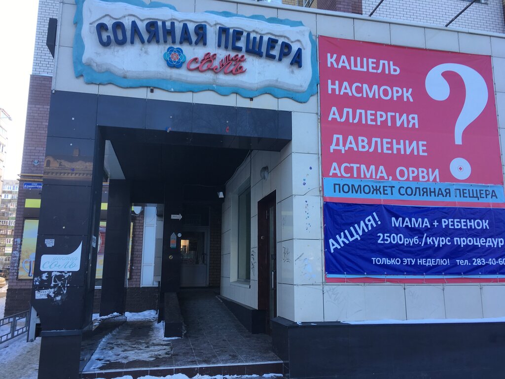 Sağlık merkezleri Doktor Sol, Nijni Novgorod, foto