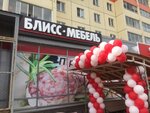 Torgovo-proizvodstvennaya kompaniya Bliss-Mebel (ulitsa Transportnikov No:54/1А), koltuk takımı mağazaları  Beriozovski'den