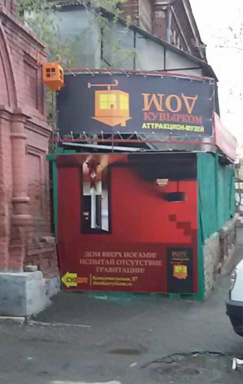 Atraksiyon Dom Kuvyrkom, Orenburg, foto