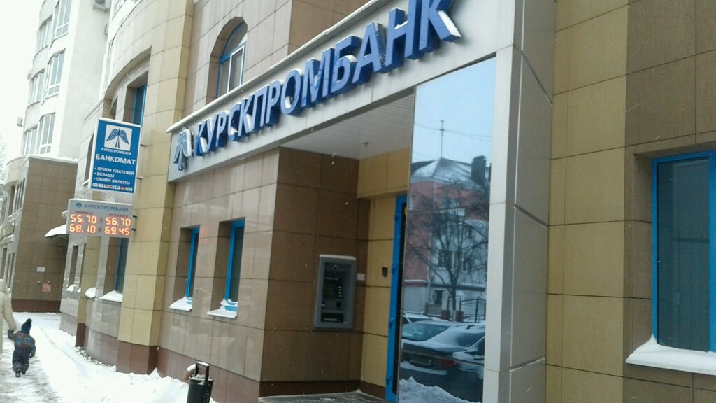 Banka Kurskprombank, Belgorod, foto