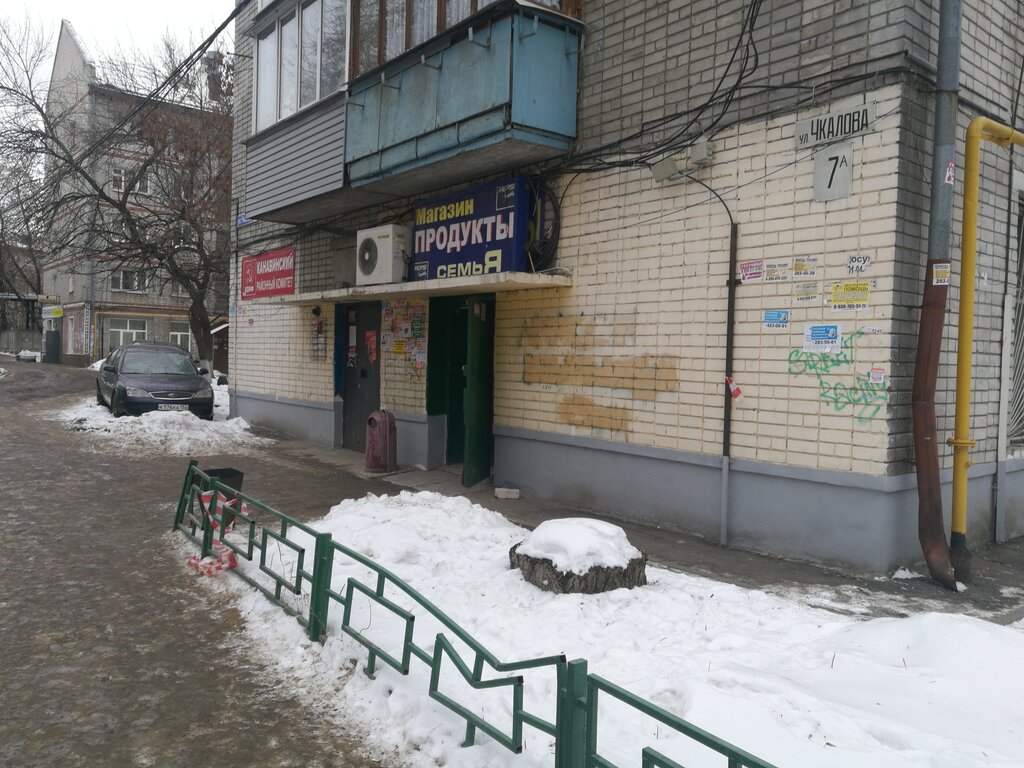 Market Magazin Semya, Nijni Novgorod, foto