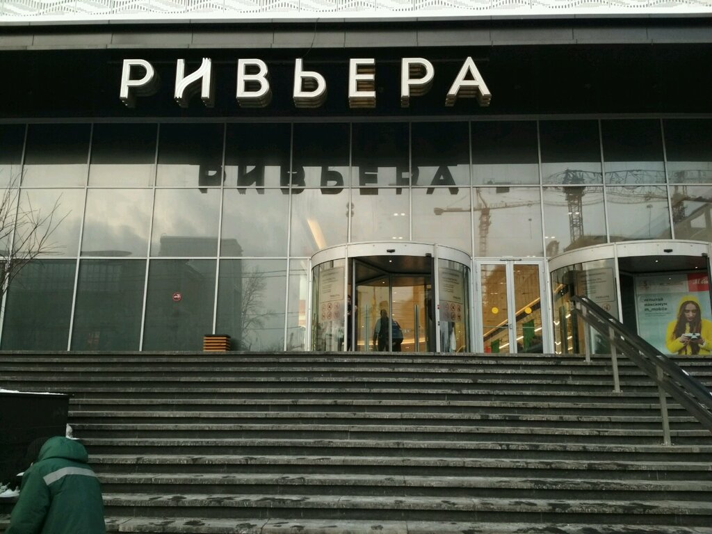 Ayakkabı mağazaları Ccc, Moskova, foto