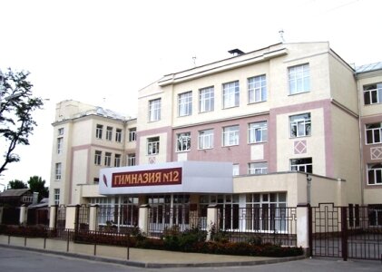 Fen lisesi, sosyal bilimler lisesi MBOU Gymnasium № 12, Rostov‑na‑Donu, foto
