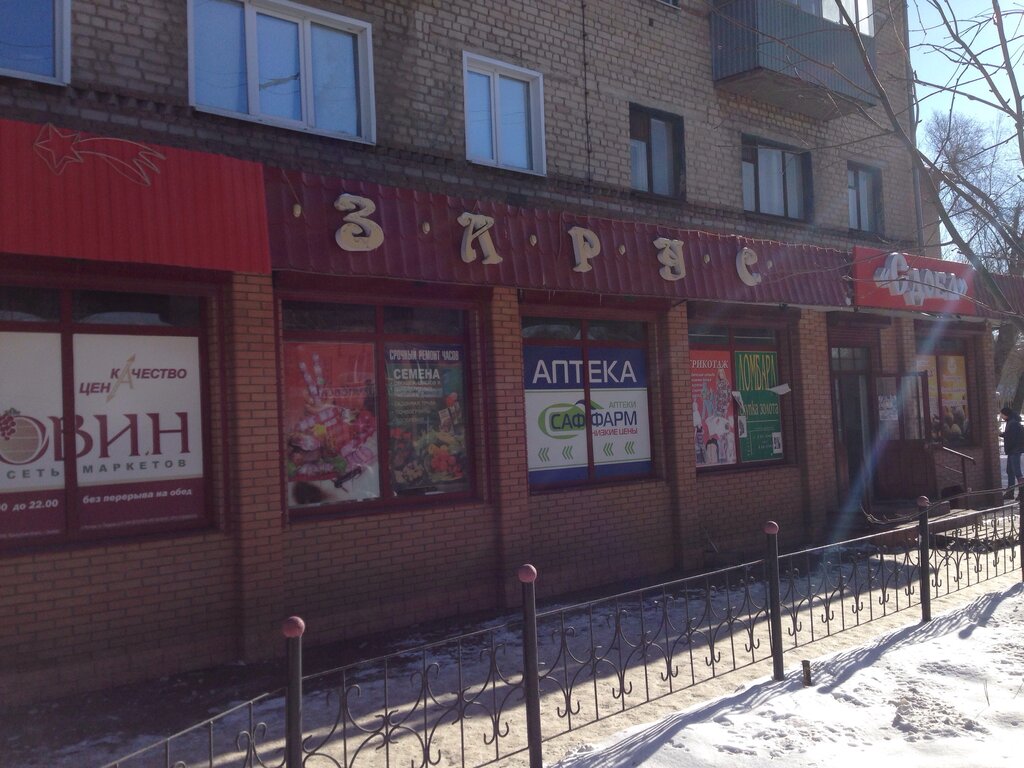 Market Zarus, Orenburg, foto