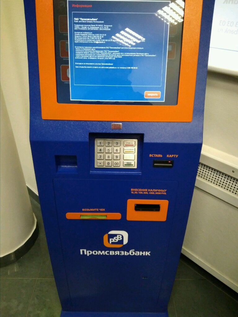 Ödeme terminali Promsvyazbank, Saint‑Petersburg, foto
