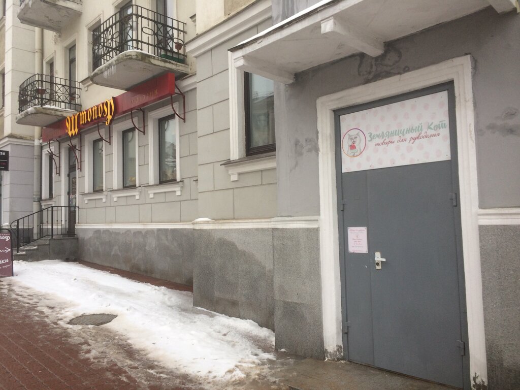 Hobi, elişi için ürünler Zemlyanichny Kot, Minsk, foto