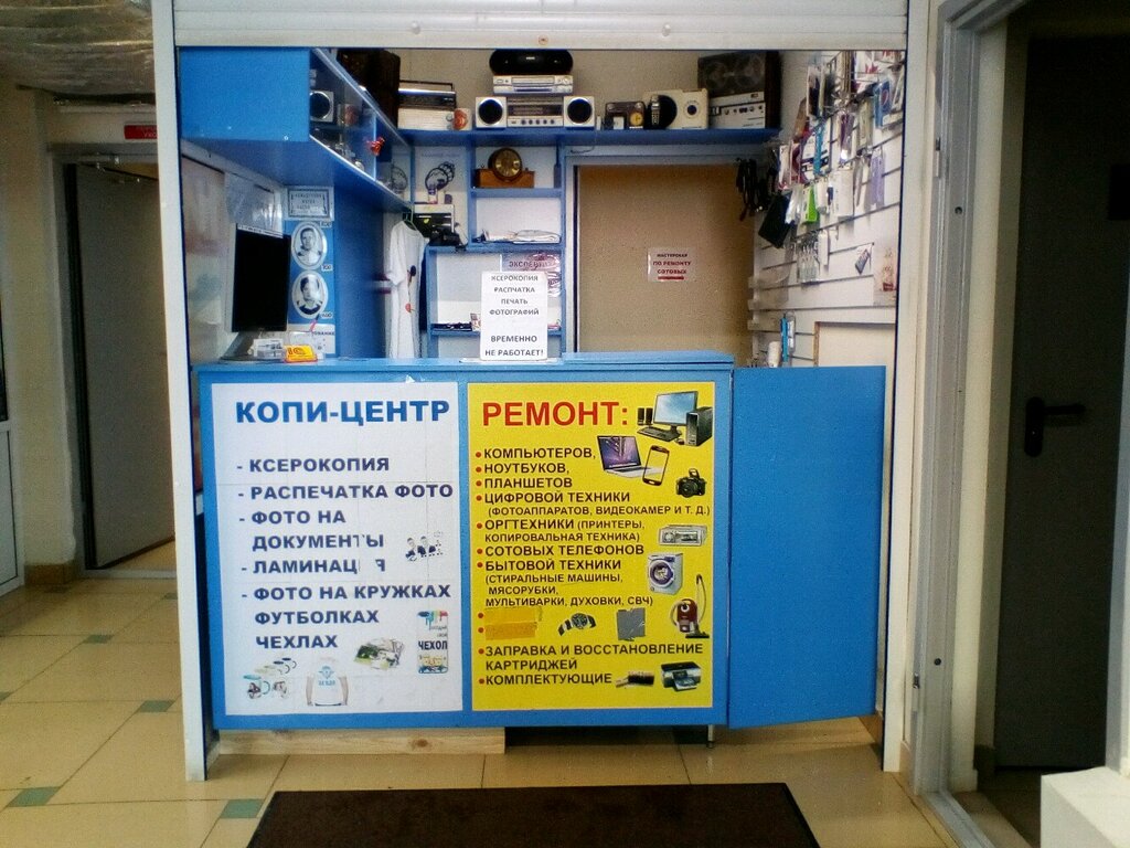 Fotokopi dükkanları Копи-центр, Kazan, foto