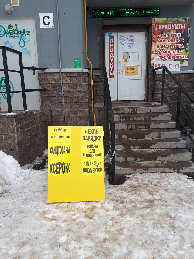 Telefon tamir servisi Ремонт телефонов, планшетов, ноутбуков, Saint‑Petersburg ve Leningradskaya oblastı, foto