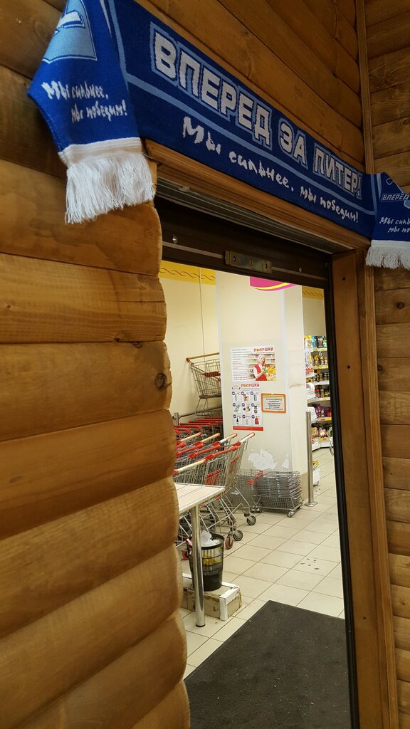 Bira dükkanı Magazin Pivnie tradicii, Saint‑Petersburg, foto