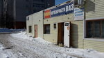Автозапчасти (Entuziastov Street No:10А), otomobil yedek parçaları  Cheboksary'den