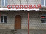 Hutorok (Bolshaya Krestyanka Street No:1), kantin, yemekhane  Pereslavl‑Zalesski'den