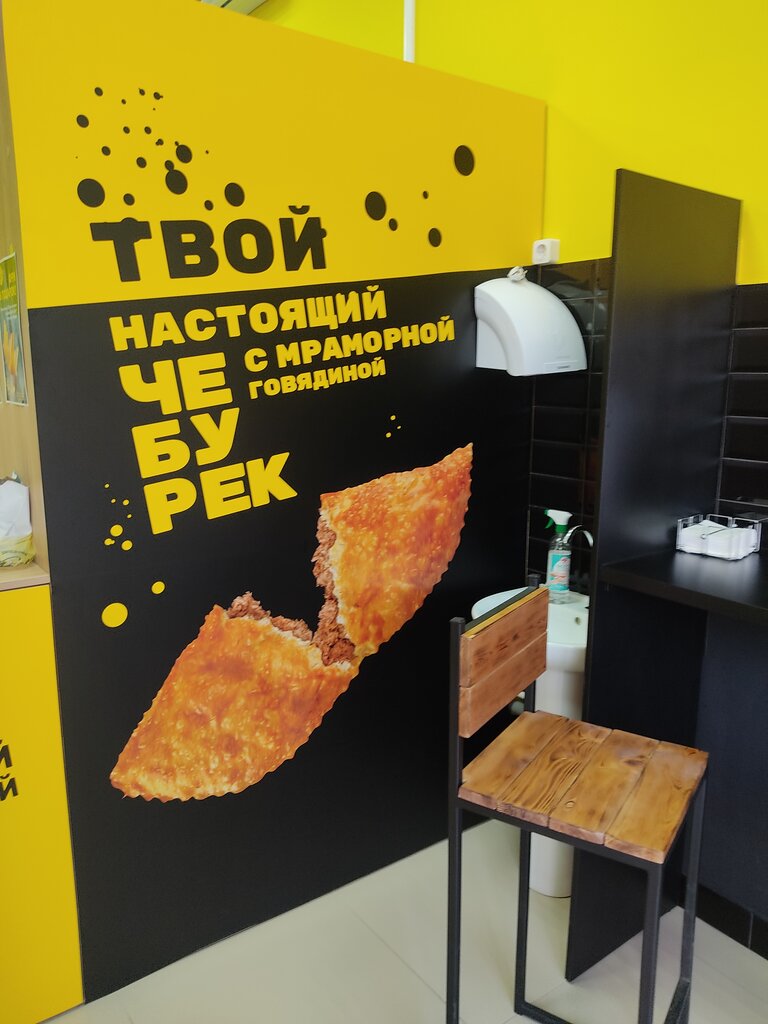 Fast food Cheburek. me, Krasnodar, foto
