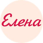Елена (ulitsa Stroiteley No:7/1), terziler  Megion'dan