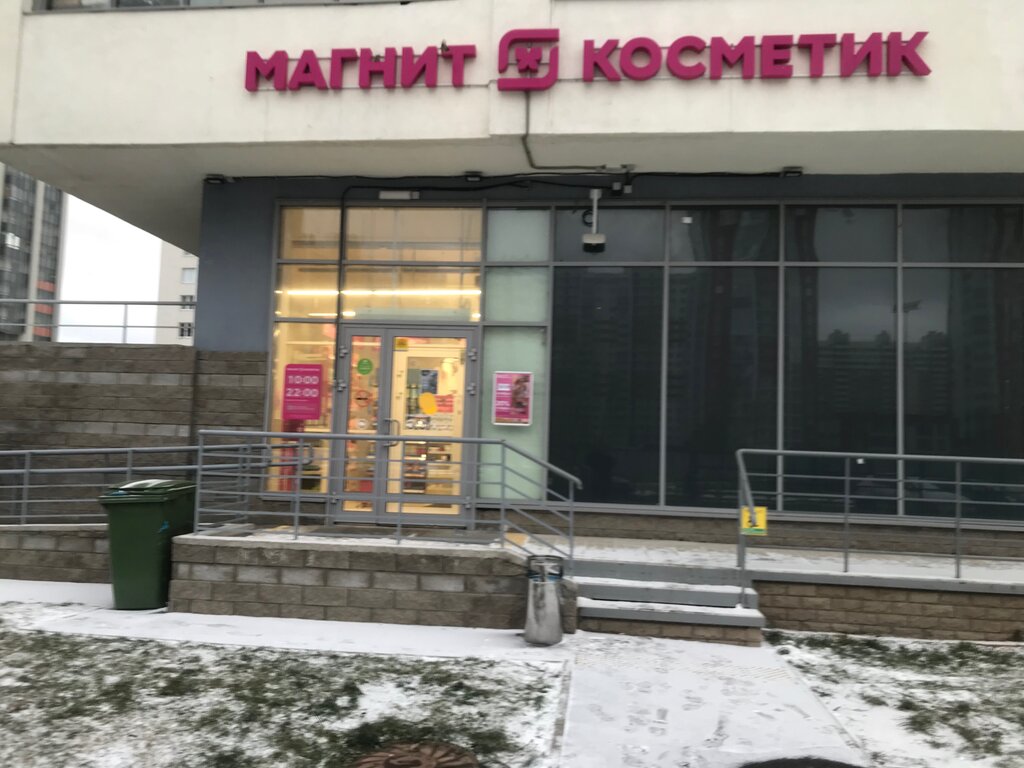 Kozmetik ve parfümeri mağazaları M. Kosmetik, Saint‑Petersburg, foto