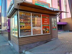 Табачный ряд (Dimitrova Street No:64А), tütün, sigara mağazaları  Voronej'den