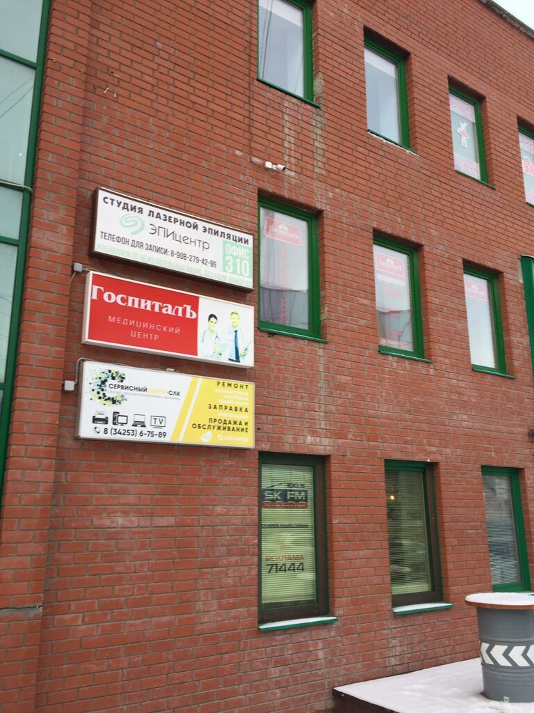 Tanı merkezleri ГоспиталЪ, Solikamsk, foto