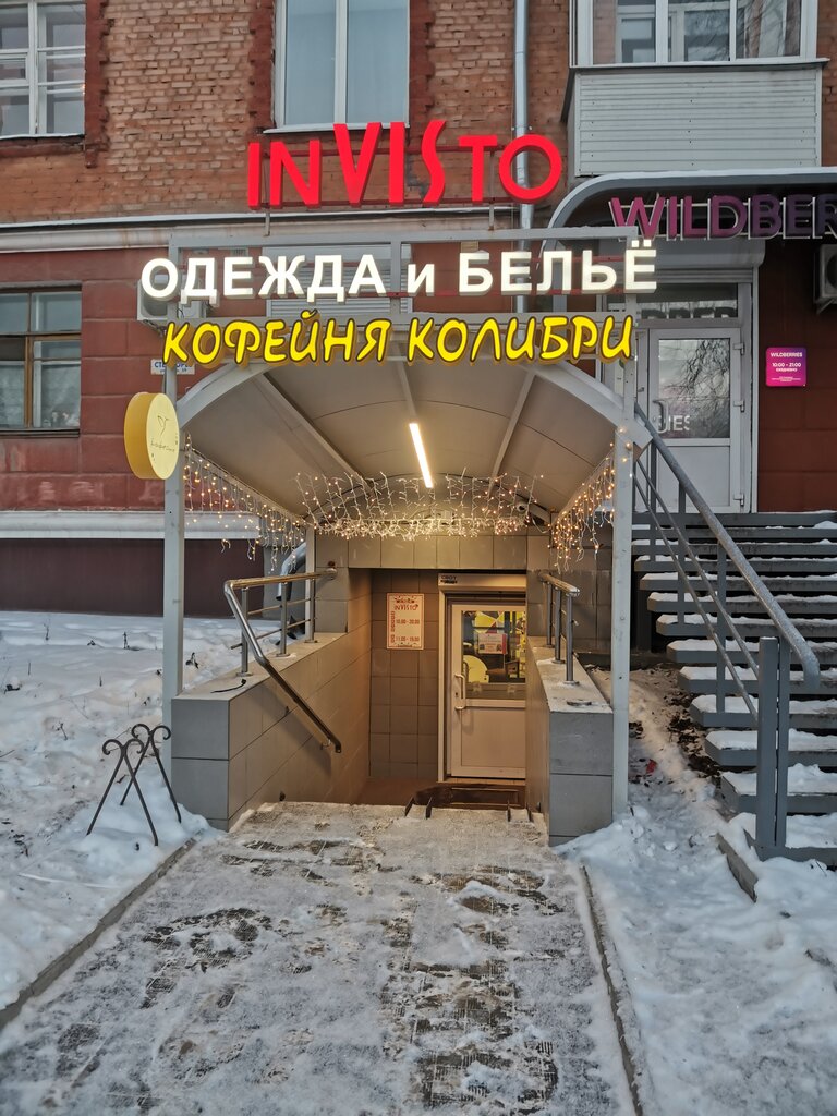 Kahve dükkanları Колибри, Perm, foto