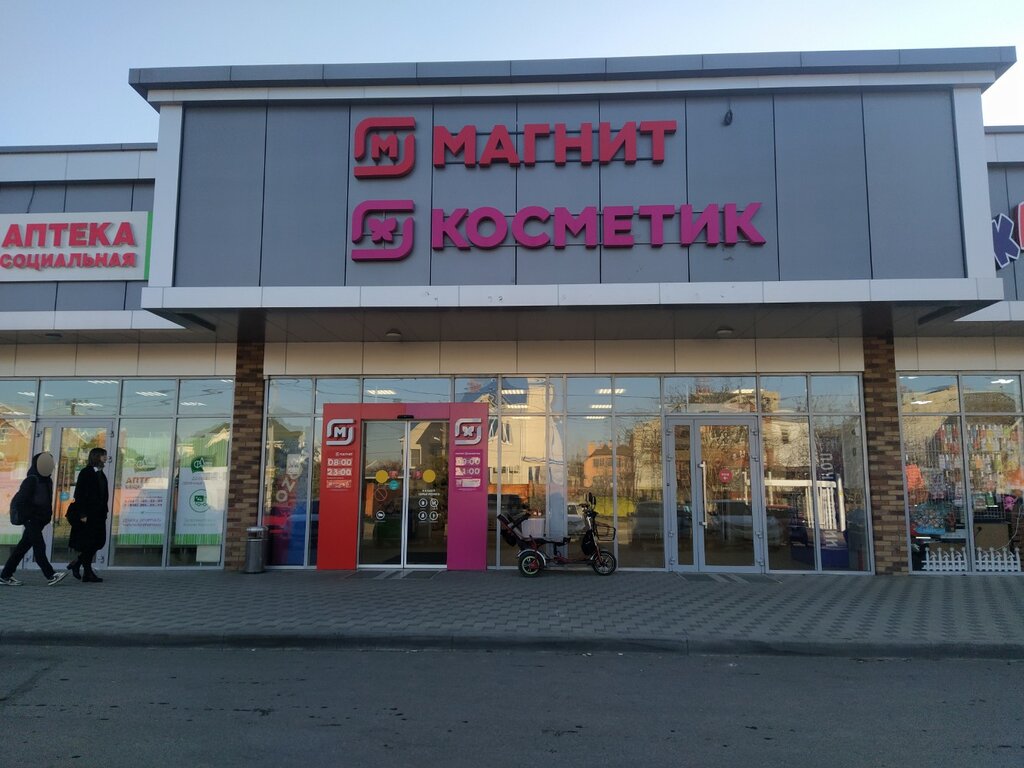 Kozmetik ve parfümeri mağazaları M. Kosmetik, Krasnodar, foto