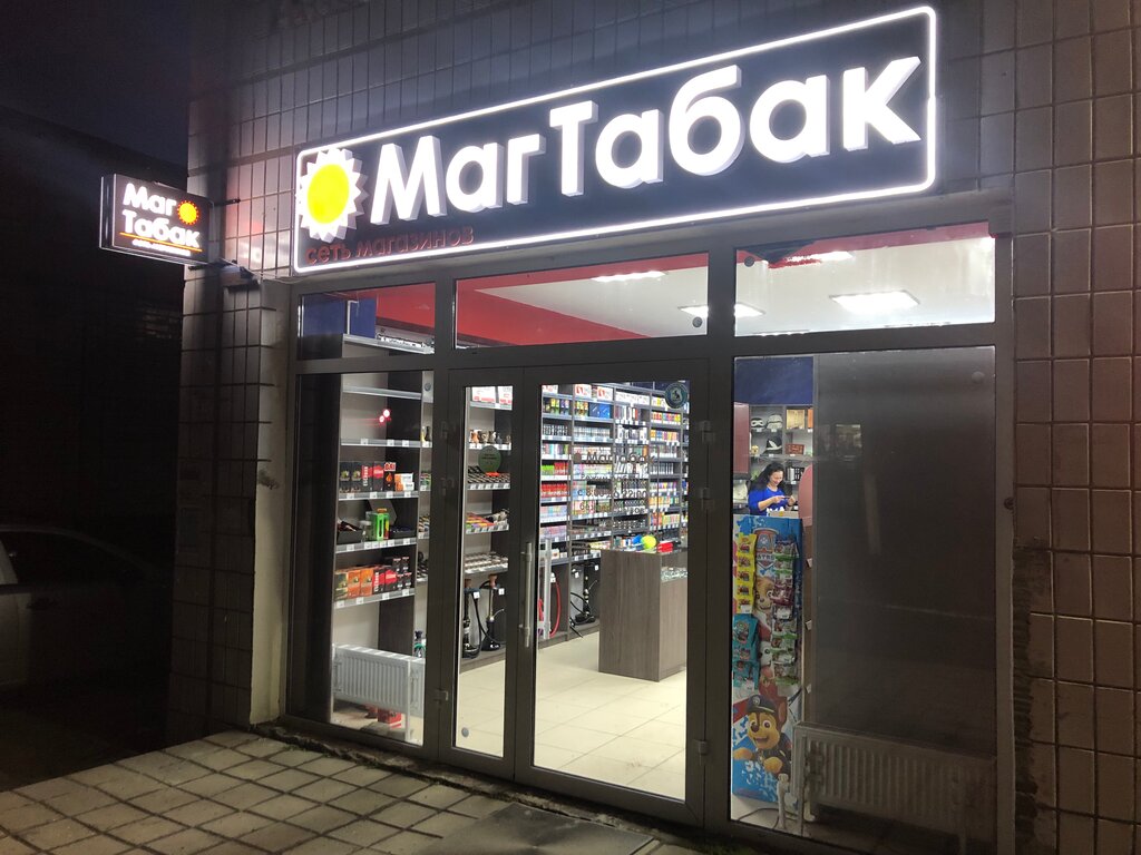 Tütün, sigara mağazaları МагТабак, Krasnodarski krayı, foto