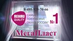 Окна-мегапласт (Parkovaya Street No:54), pencere üretim, satış ve montaj firmaları  Podolsk'tan