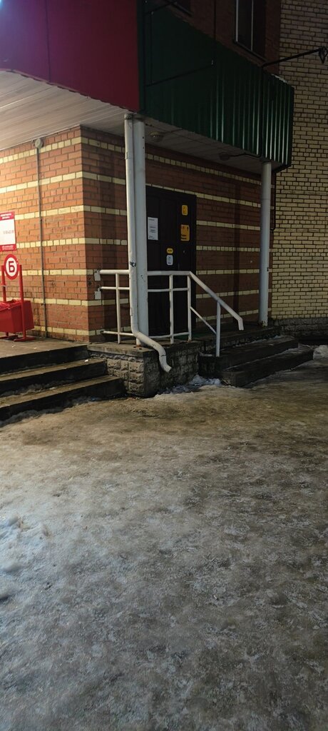 Teslimat noktası Яндекс Маркет, Cherepovets, foto