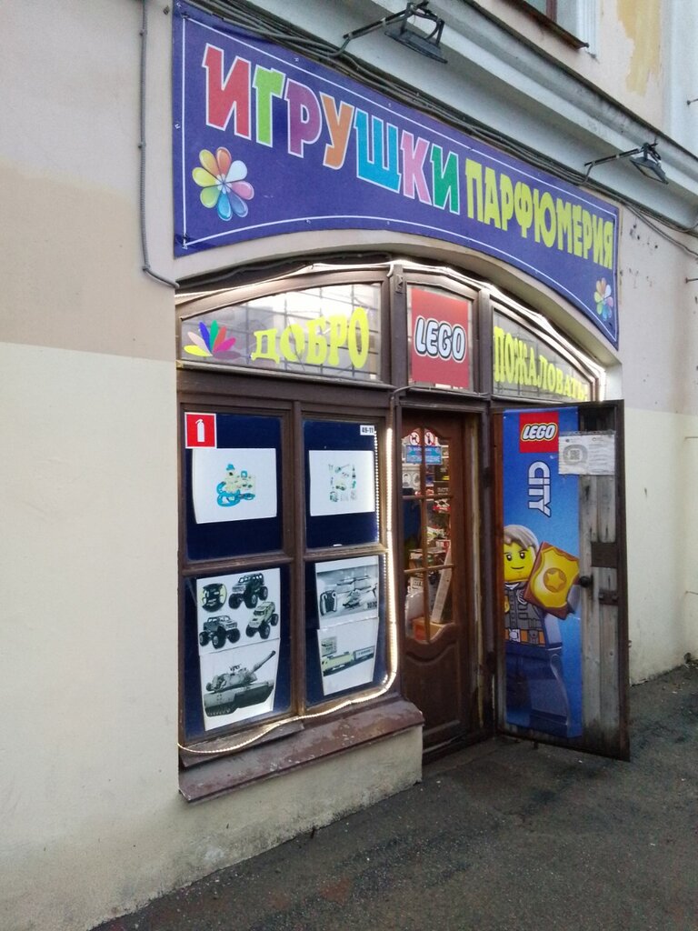 Çocuk oyunları ve oyuncakları Mir radioupravlyayemykh modeley, Saint‑Petersburg, foto