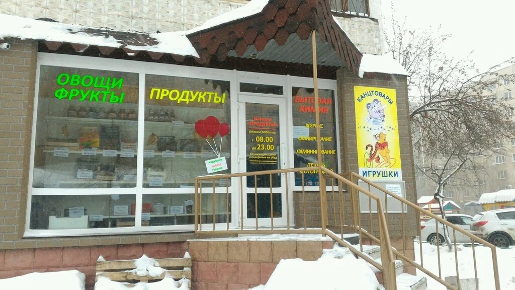 Market Magazin Margo, Orenburg, foto