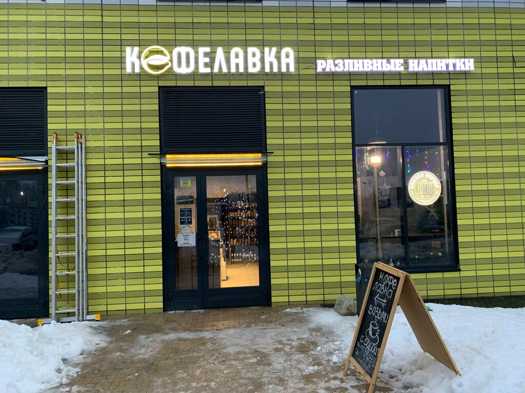 Al götür kahve Кофе с собой, Balaşiha, foto