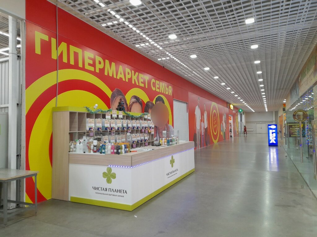Ev temizlik ürünleri Чистая планета, İvanovo, foto