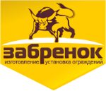 Забренок (Zoi Kosmodemyanskoy Street No:5), çitler, parmaklıklar  Himki'den