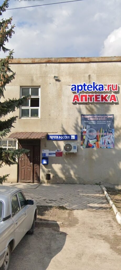 Kıyafet tamiri Ремонт одежды, Stavropolski krayı, foto