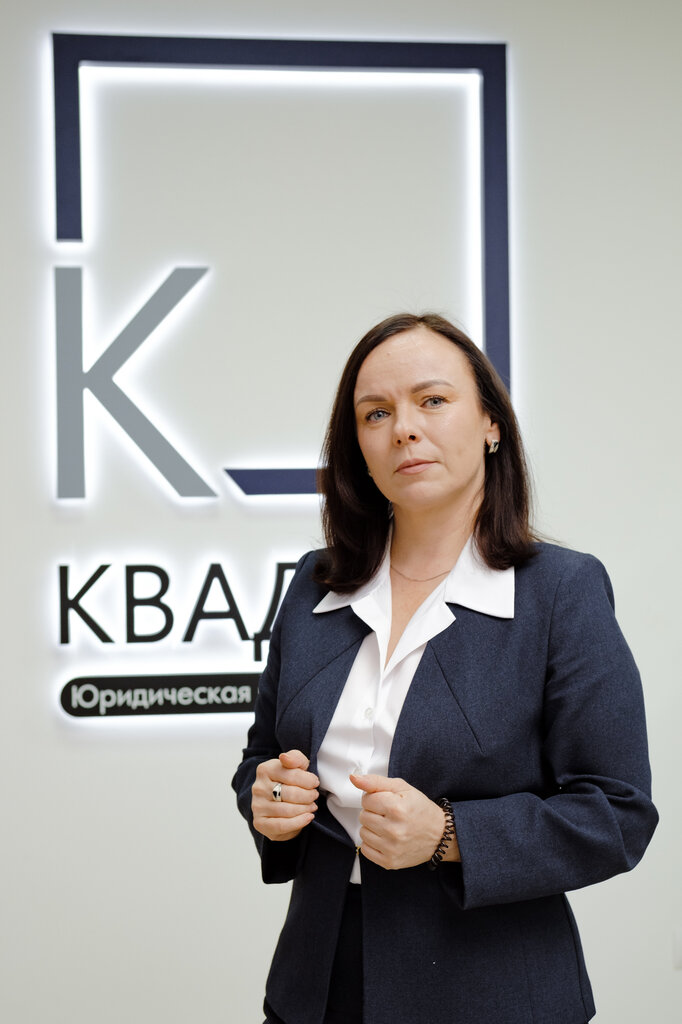 Hukuk büroları Квадрат Курилина, Miass, foto