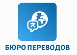 Translation Agency (Astrakhova avenue No:10), tercüme büroları  Mytişçi'den