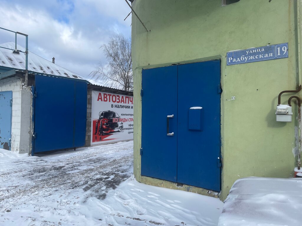 Otomobil servisi Автосервис, Aleksin, foto